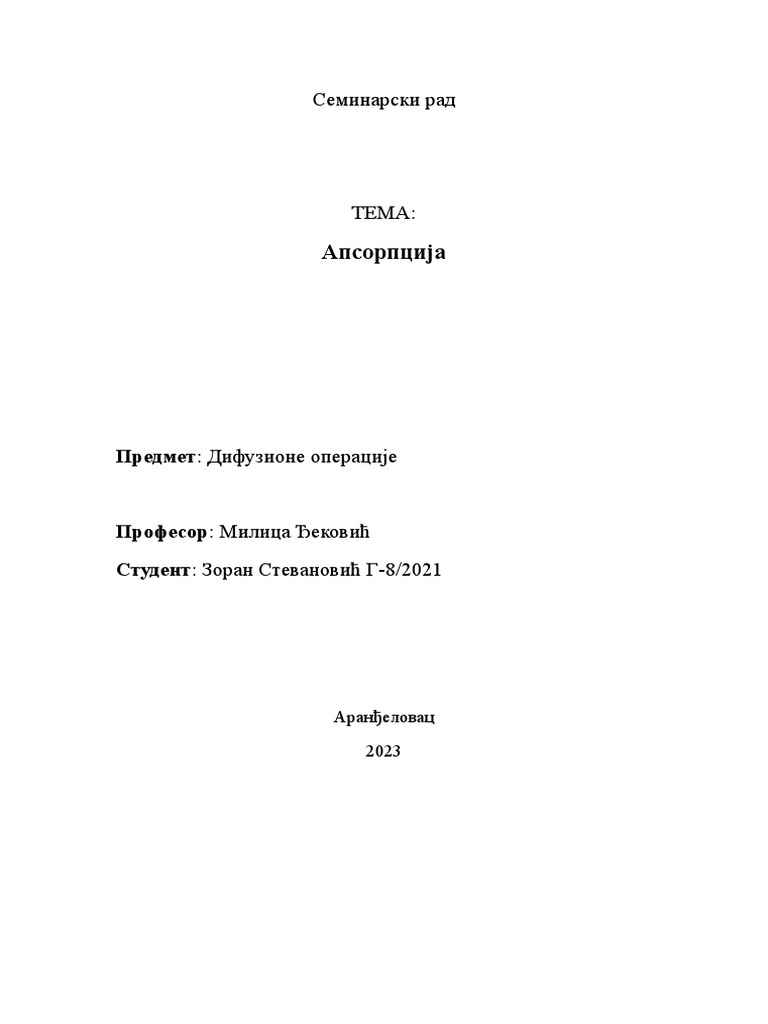 Семинарски рад-apsorpcija | PDF