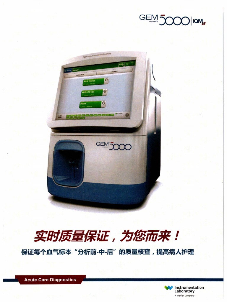 1 GEM5000彩页 | PDF