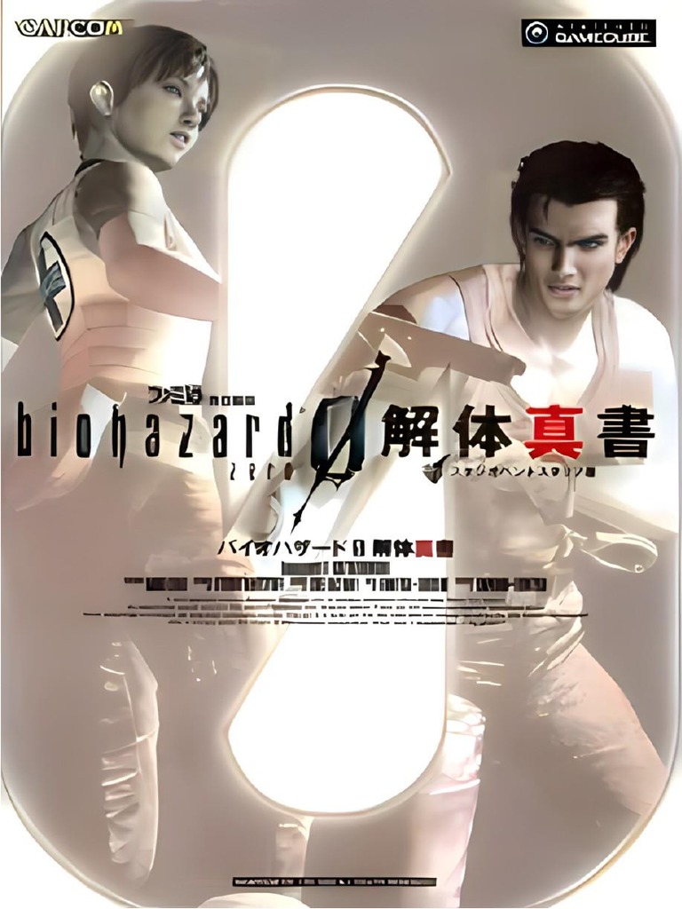 Biohazard 0 Prologue-Epilogue | PDF