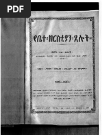 Metshaf Kidus: A Comprehensive Guide | PDF