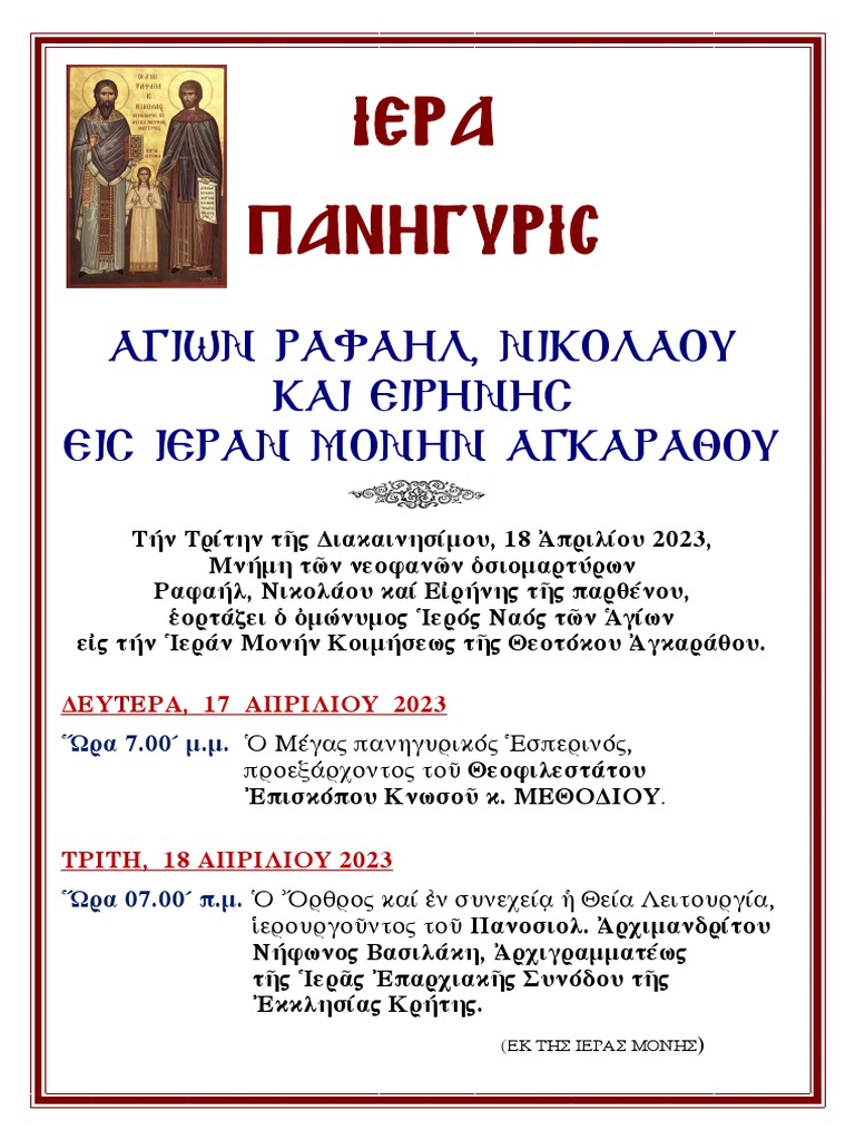 ΠΑΝΗΓΥΡΗ ΑΓΙΩΝ ΡΑΦΑΗΛ, ΝΙΚΟΛΑΟΥ ΚΑΙ ΕΙΡΗΝΗΣ - ΑΠΡΙΛΙΟΣ 2023 | PDF