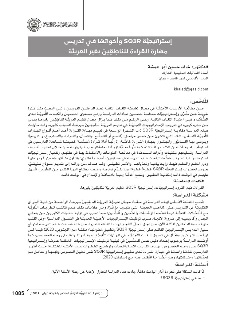 Khaled@qasid Com | PDF