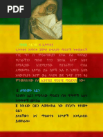 Book of Phisalgos in Geez and Amharic Ebook - Abebe, Dr. Rodas Tadese ...