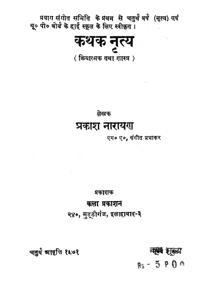 2015 483946 Kathak-Nritya | PDF