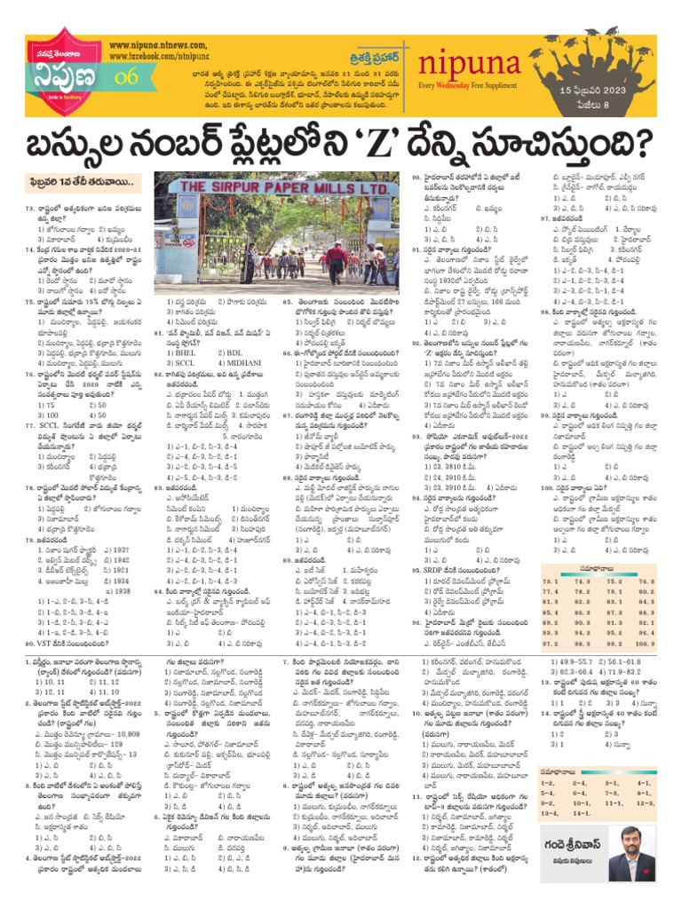 Nipuna E-Paper Highlights Today | PDF