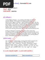 Kannada Class 10th Kavi Parichaya 2025 by MANOJ M.U 10TH STUDENT | PDF
