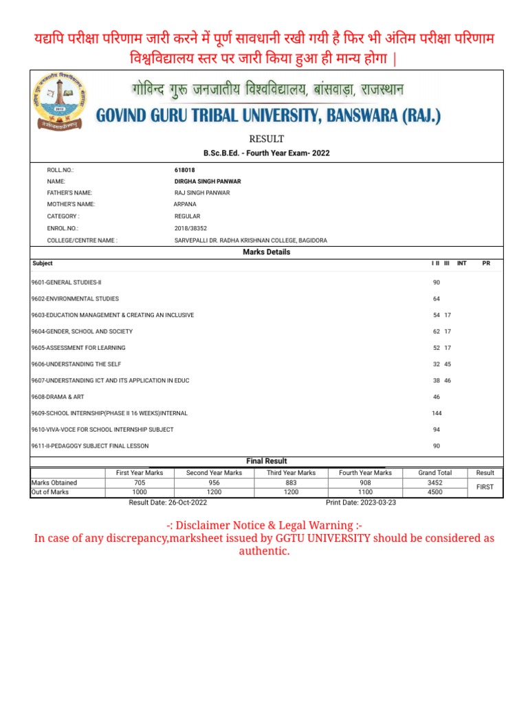 Welcome To Ggtu | PDF