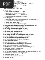 Bharpai Format | PDF