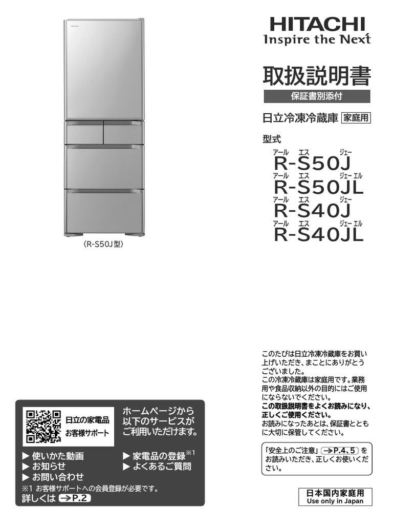 R-S50J R-S50JL R-S40J R-S40JL: Use Only in Japan | PDF