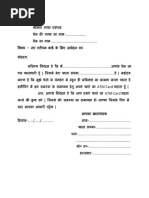 CSC Digipay AEPS Commission Chart | PDF