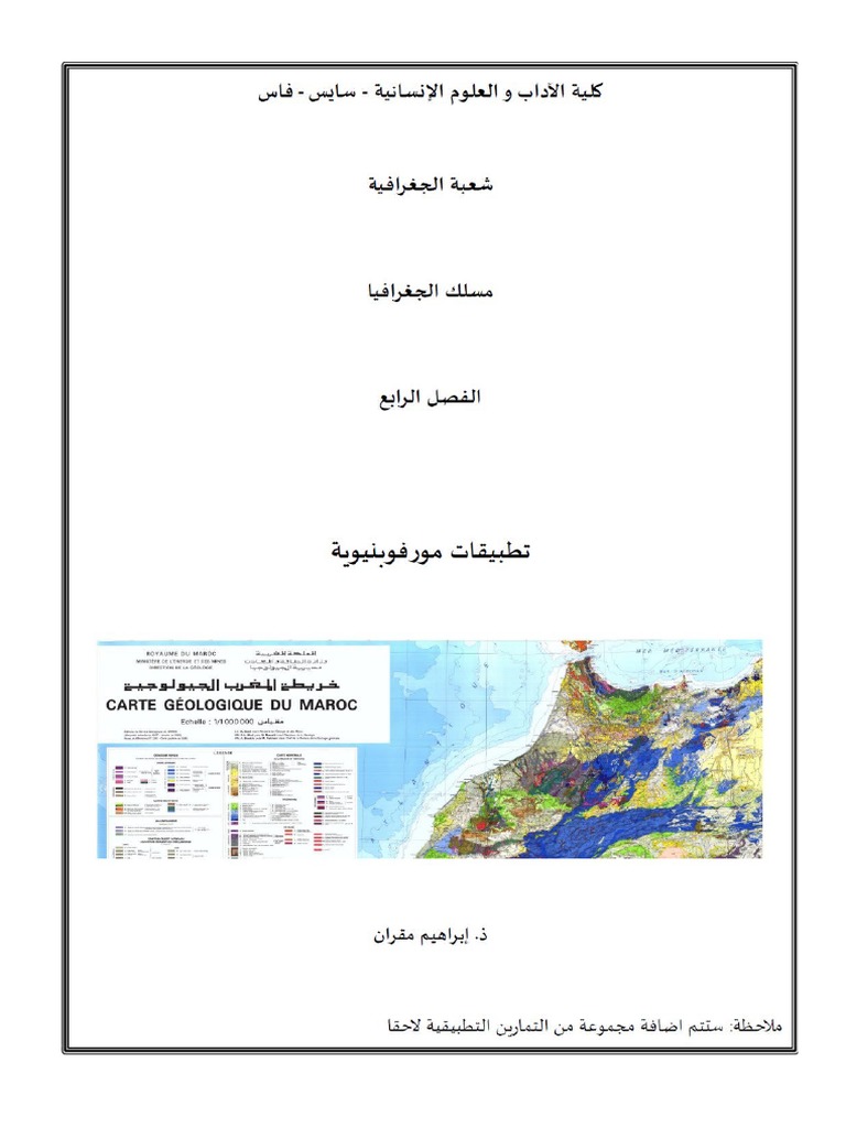 TP Morpho GRP 3 MAKRANE | PDF