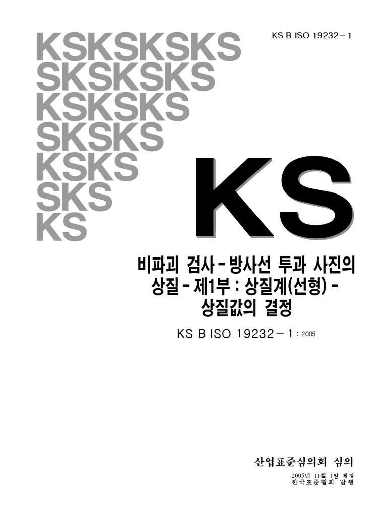 KS B Iso 19232-1 - 2005 | PDF