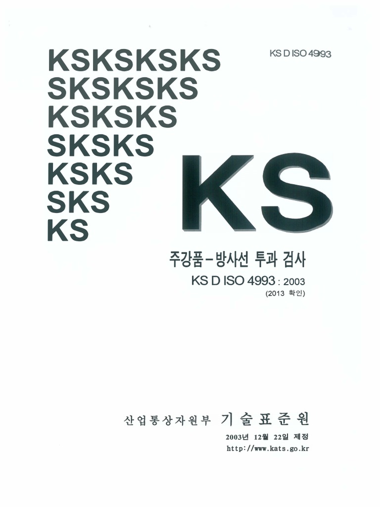 Ksksksks Sksksks KSKSKS: Sksks Ksks SKS KS | PDF