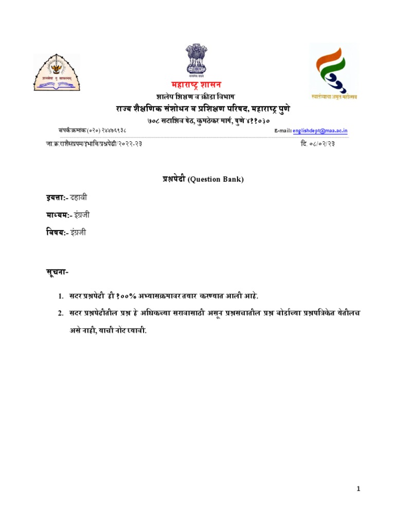 English SSC Question BANK | PDF