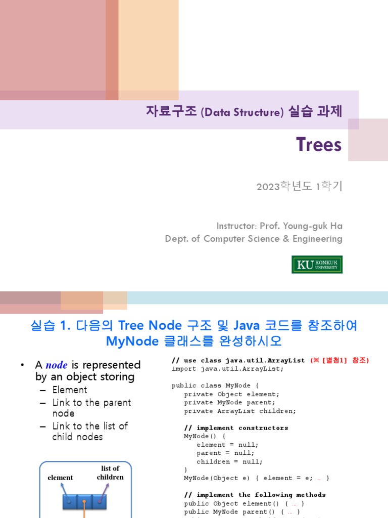 05-1 Trees1 실습 | PDF