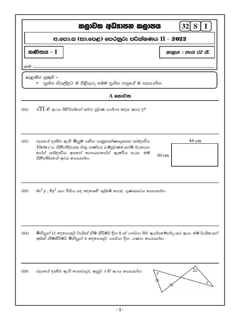 O-L Maths - Model Paper | PDF