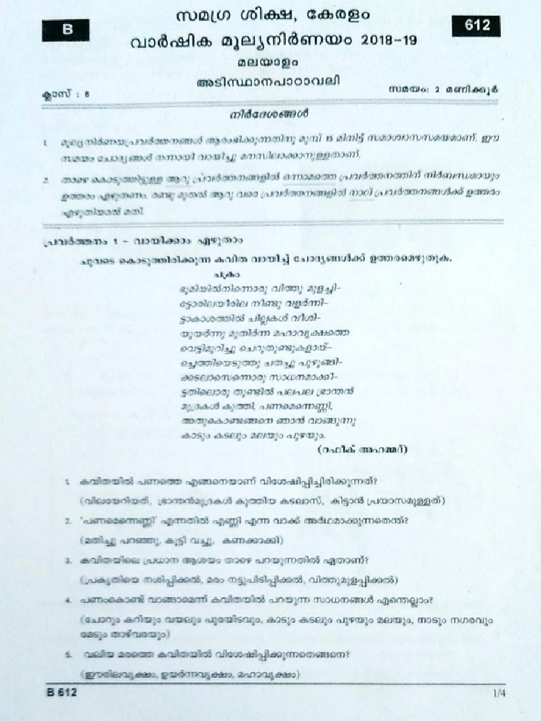 MALAYALAM (Adisthana Padavali) Question Paper Kerala Class 6 Annual Exam March 2019 | PDF