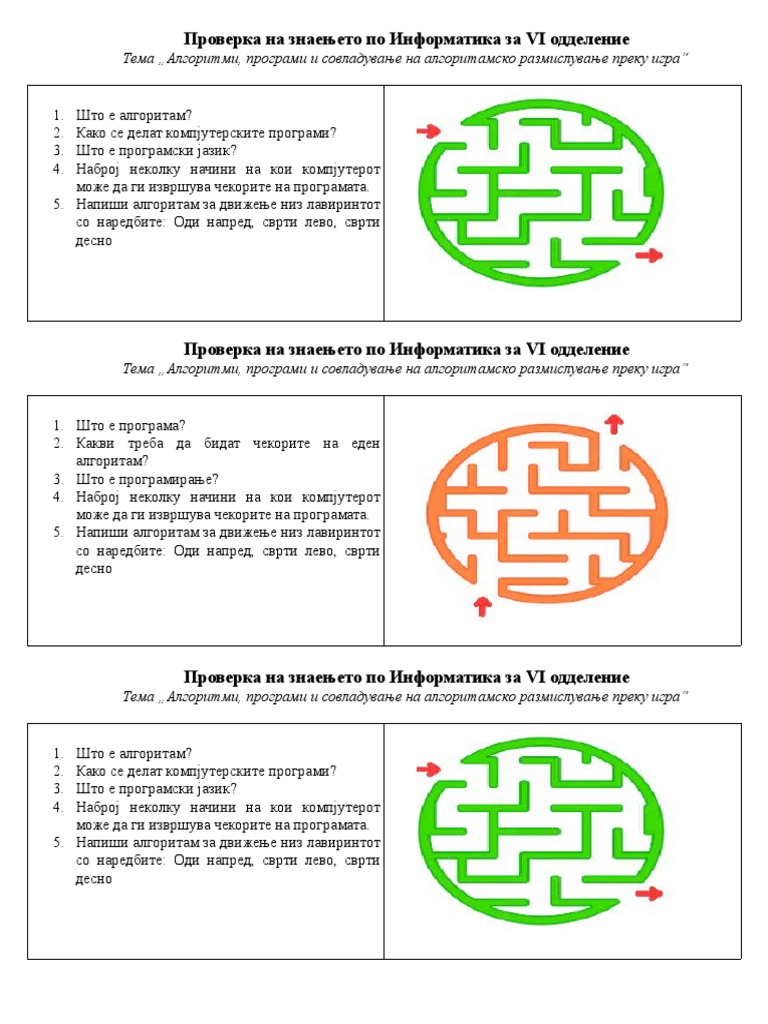 Algortimi Test | PDF