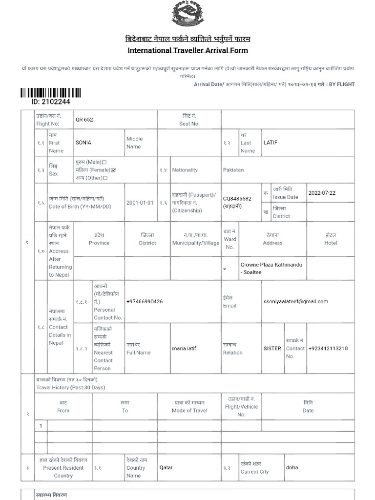 CCMC Form | PDF