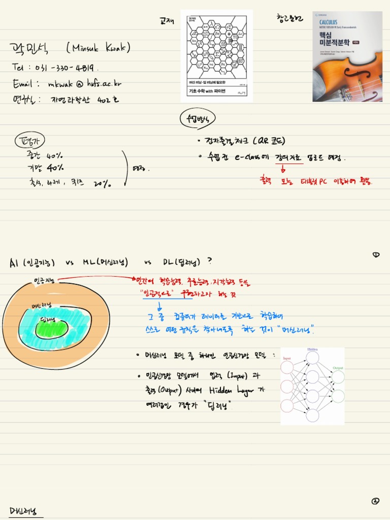 lecture1 part1 ppt | PDF