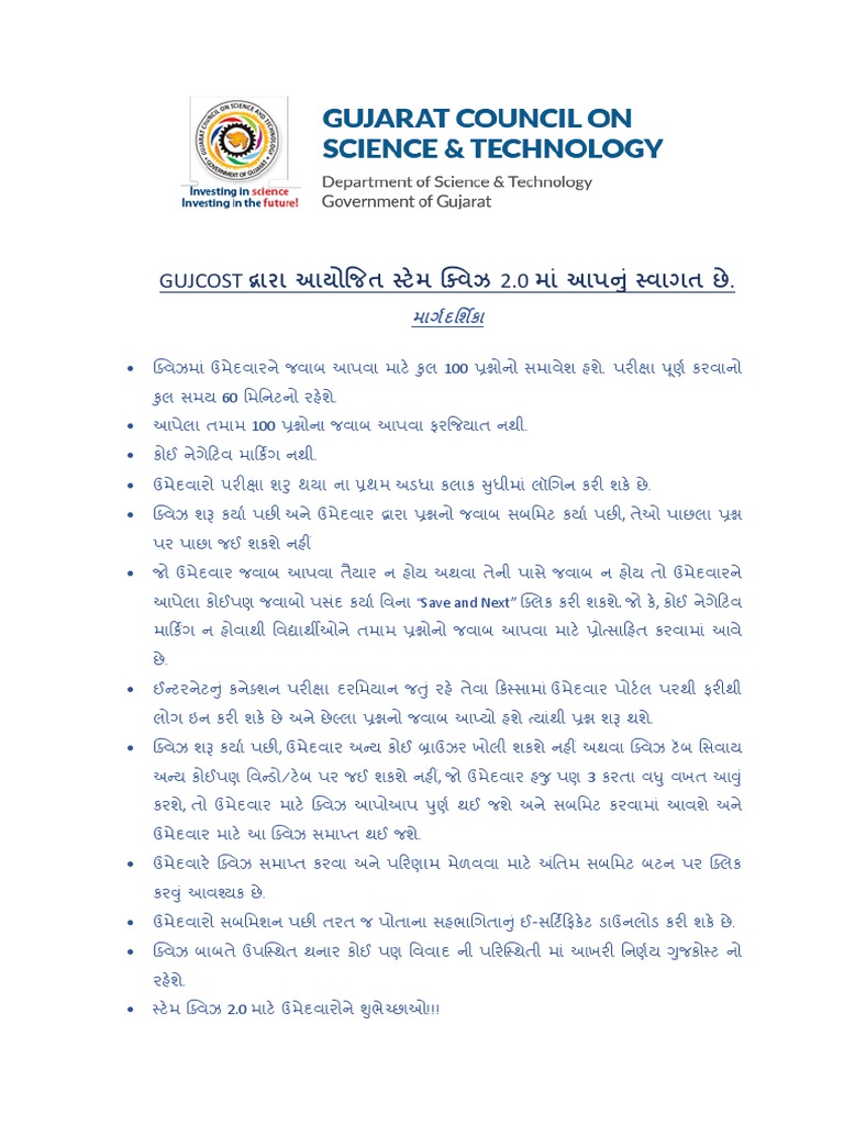 STEM Quiz Guidelines Gujarati | PDF