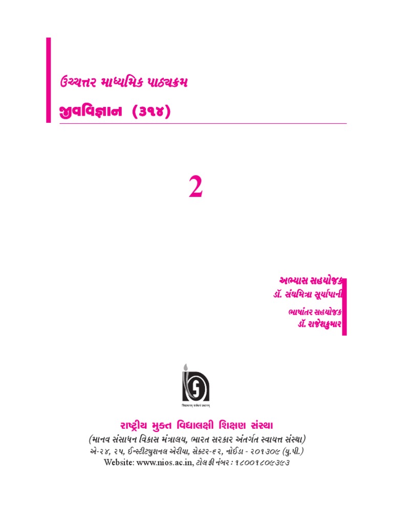 Biology Book 2 | PDF