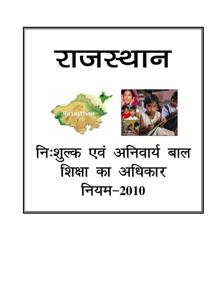 RTE Rules Rajasthan, Draft (Hindi) | PDF