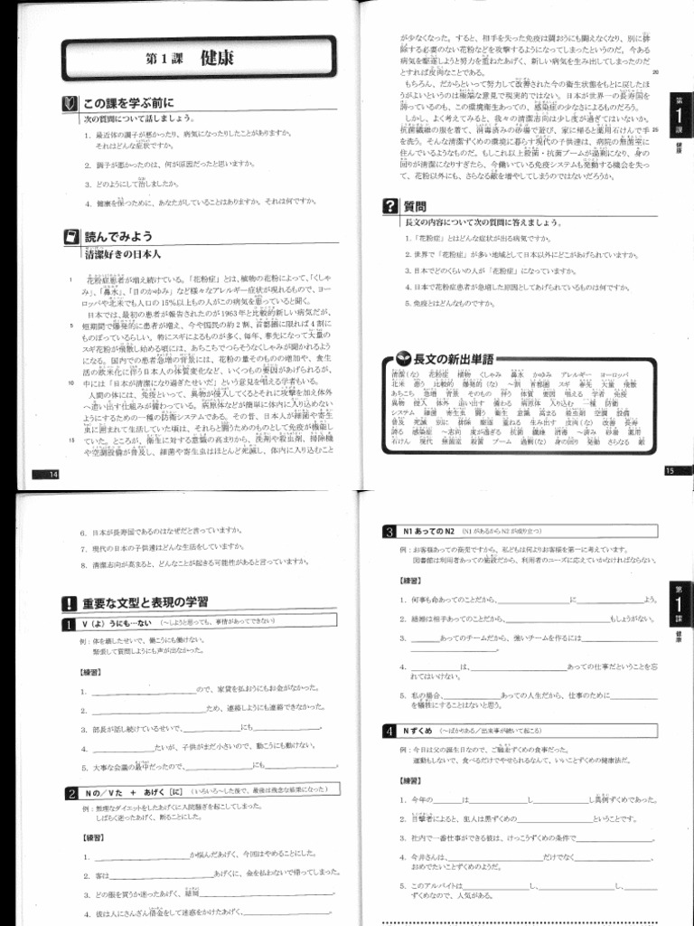 中上級L01 | PDF