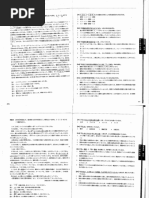 TapRoot - Root Cause Tree | PDF