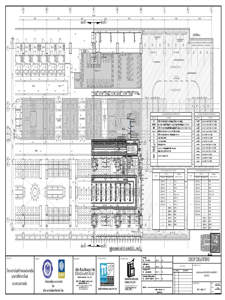EE-103.2 - แสงสว่างชั้น 3 (ส่วน2) | PDF
