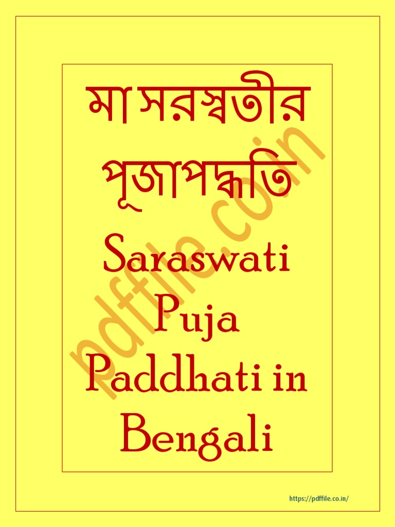 Saraswati Puja Paddhati Bengali | PDF