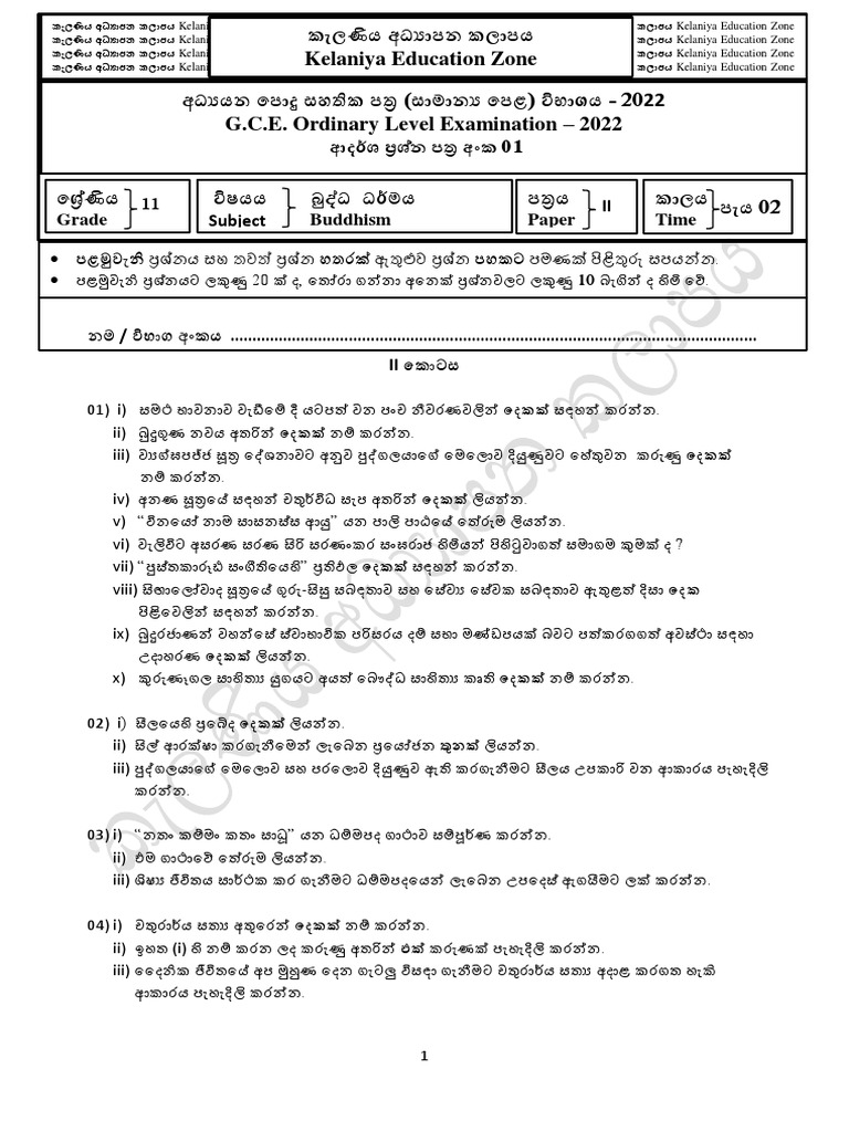 Kelaniya Education Zone ( ) - 2022 G.C.E. Ordinary Level Examination - 2022 | PDF