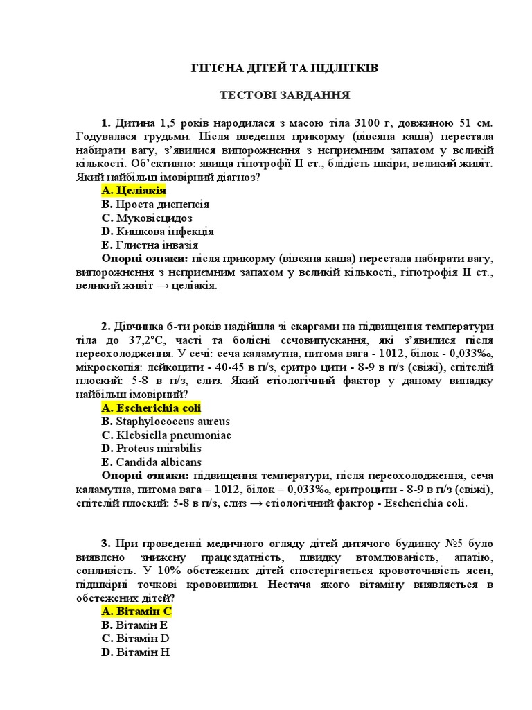 срс ГДП Ряднов 8г | PDF