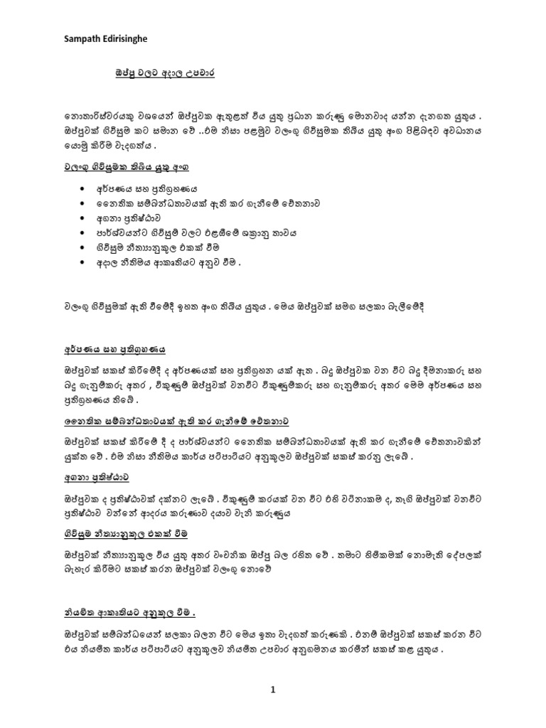 Sampath Edirisinghe | PDF