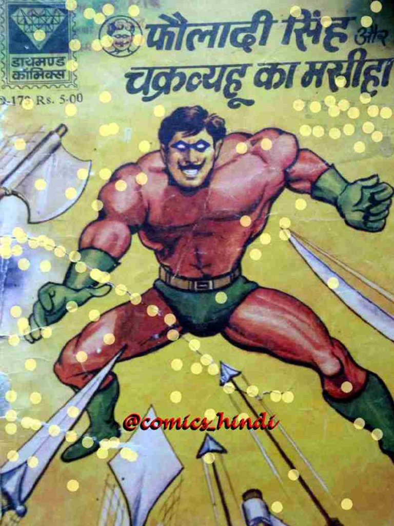 4 Fauladi Singh Aur Chakravyuh | PDF