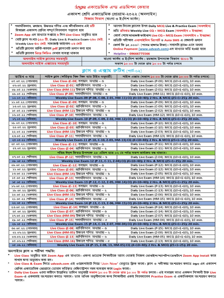 Class 11 Routine Part 02 | PDF