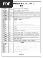 Try N3 Book Sheet | PDF
