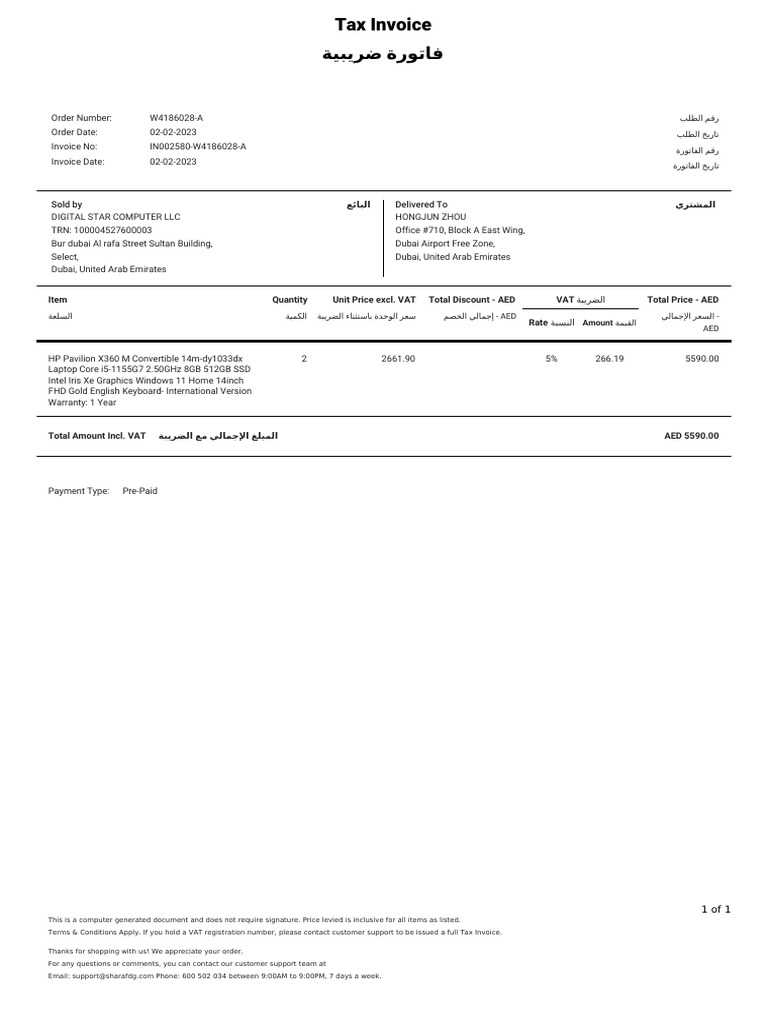 Sharaf DG IN002580-W4186028-A | PDF | Value Added Tax | Personal Computing