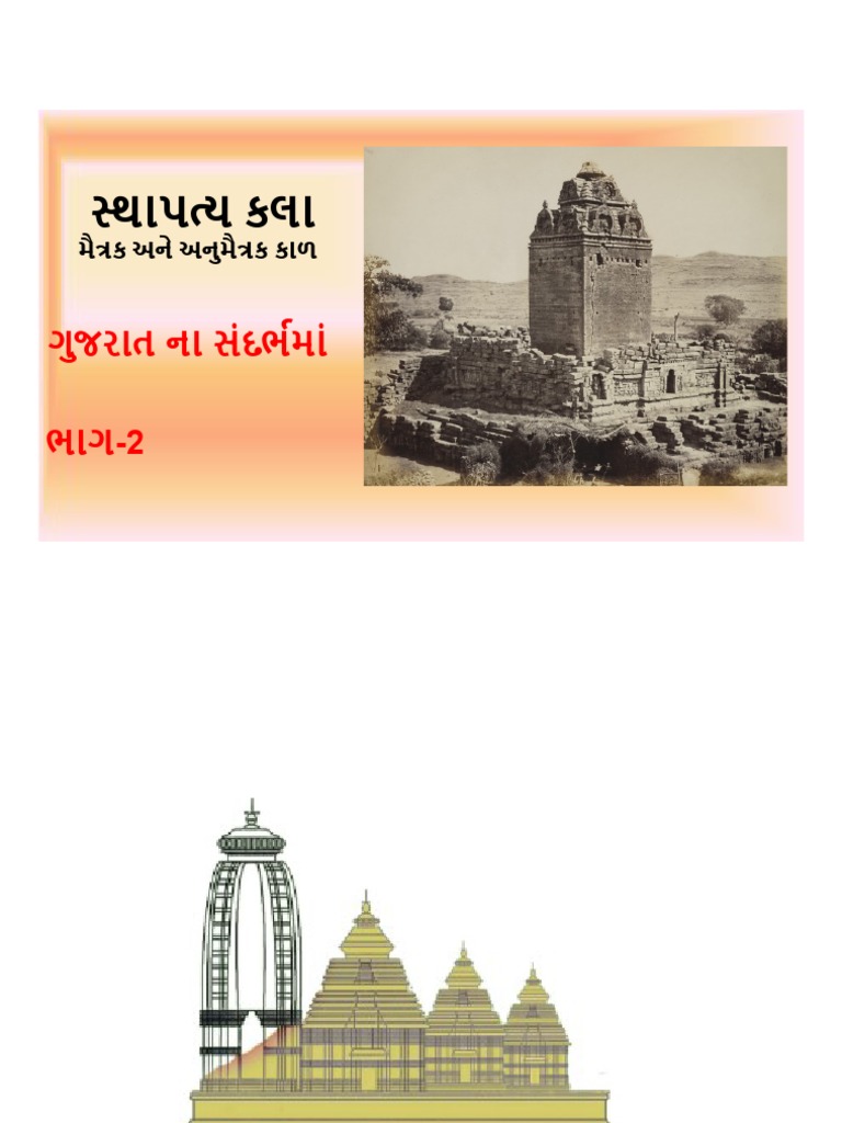 Gujarat Art and Culture Architecture 02 | PDF