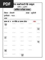 Nepali Worksheets for Nursery & UKG | PDF