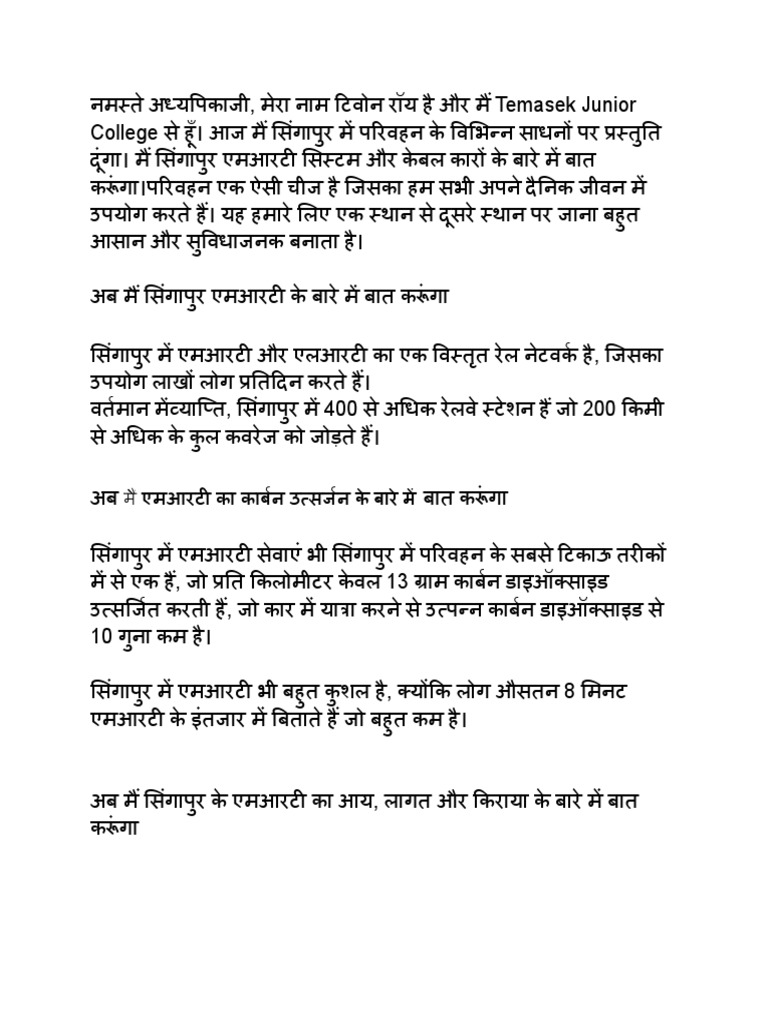 Hindi Project Speech | PDF