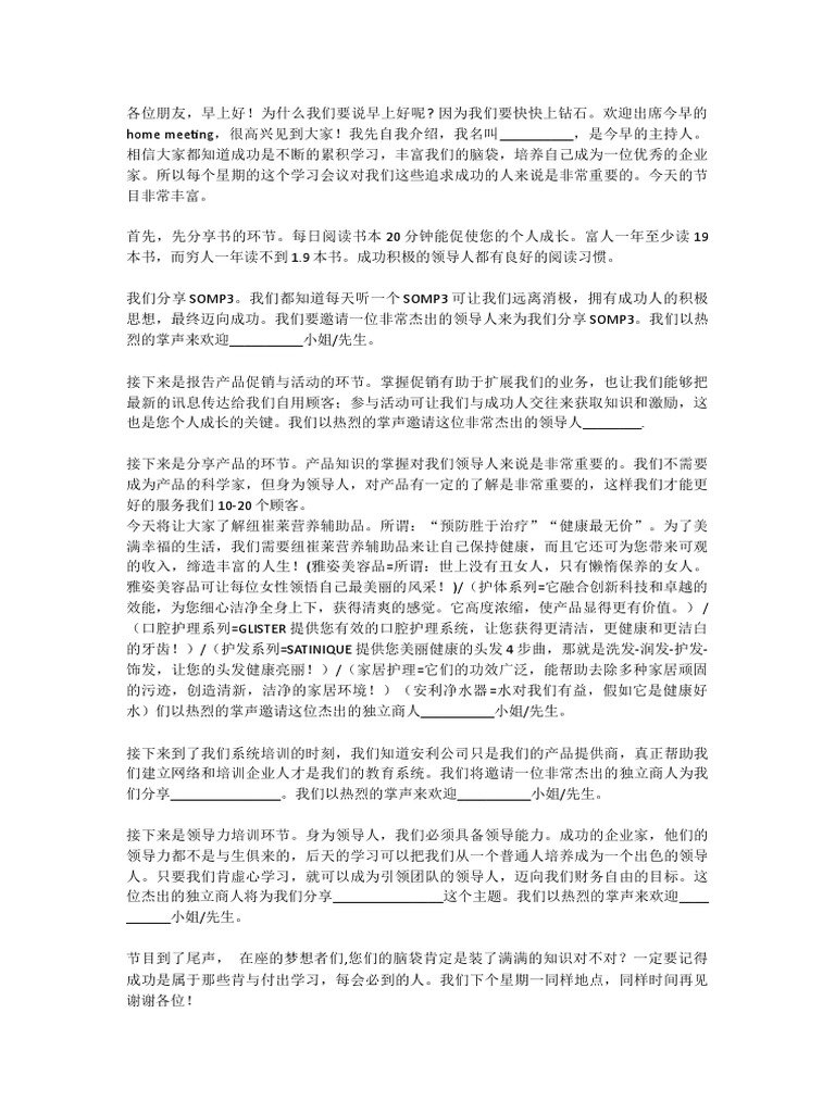 MC Script | PDF