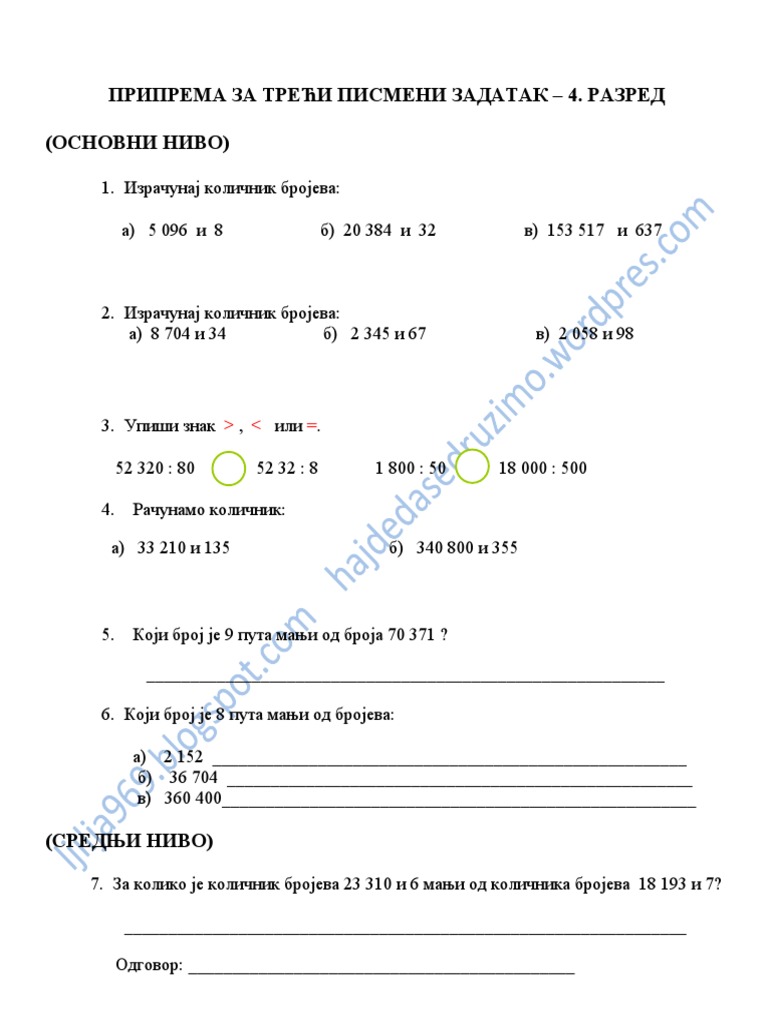 Zadaci Iz Matematike | PDF