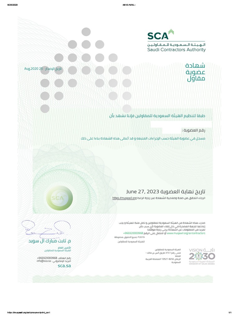 Sample of SCA Certificate | PDF