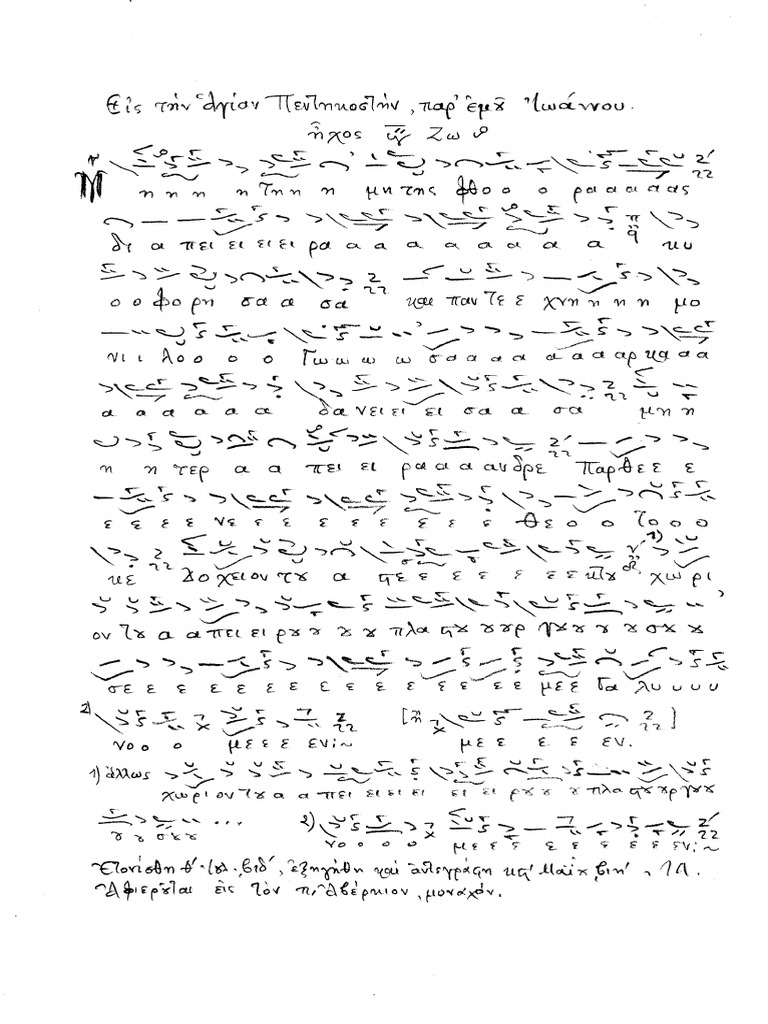 ΙΑρβ-Μη της φθοράς-εναρμ | PDF