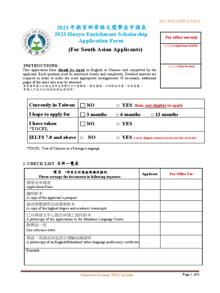 2023 華語文獎學金申請表 Scholarship Application Form TECC in India | PDF