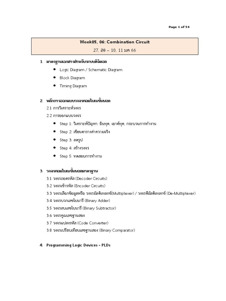 Wk0500 Combination Circuit - 20221227 - Frame | PDF