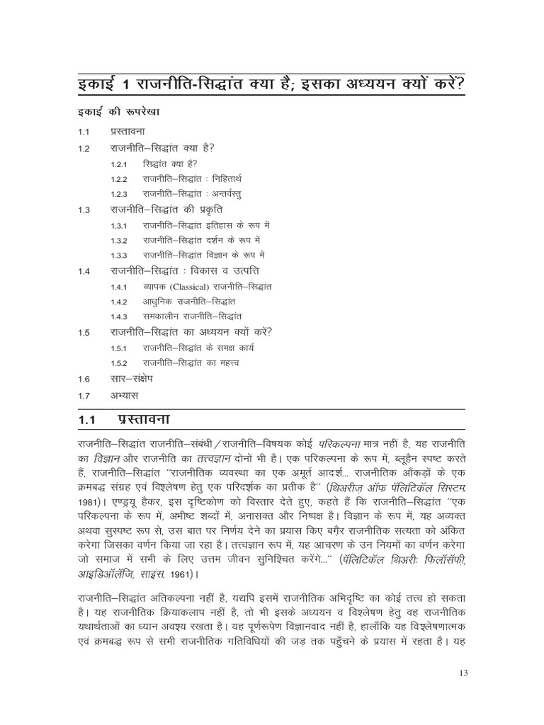 BDKBZ 1 Jktuhfr FL) Kar D K Gs (BLDK V/ U D Ksa Djsa/: 1-1 Izlrkouk | PDF