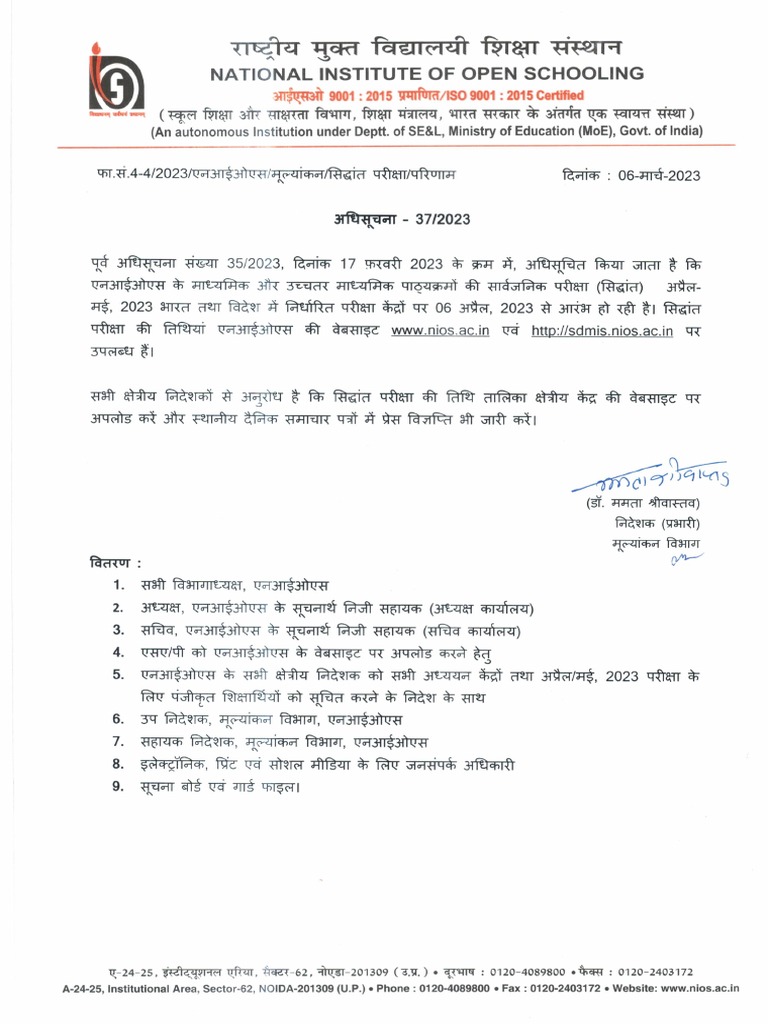 NIOS Date Sheet | PDF