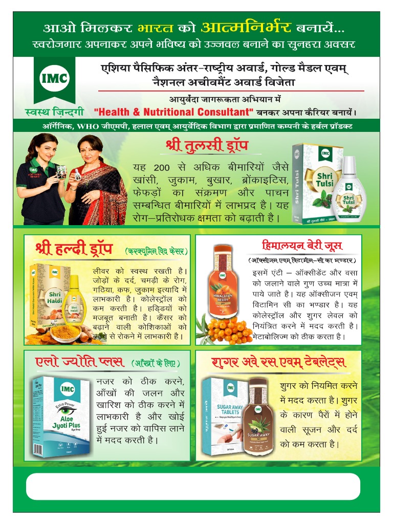 IMC Product Brochure | PDF